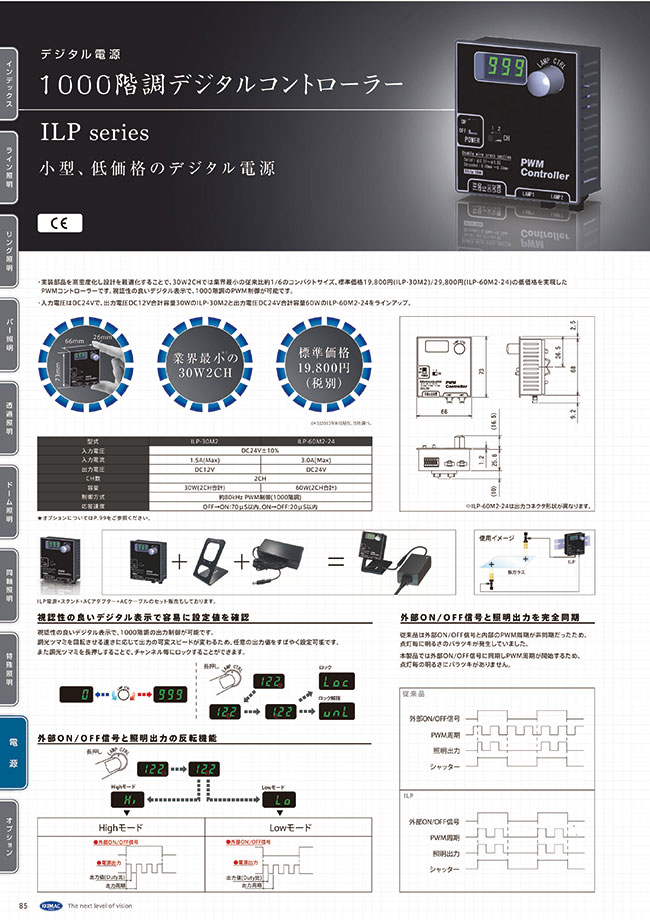 1000 Gradations, Digital Controller, ILP Series | IMAC | MISUMI Thailand