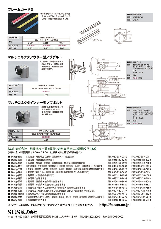 Multi-Connector Long Outer Type | SUS | MISUMI Thailand